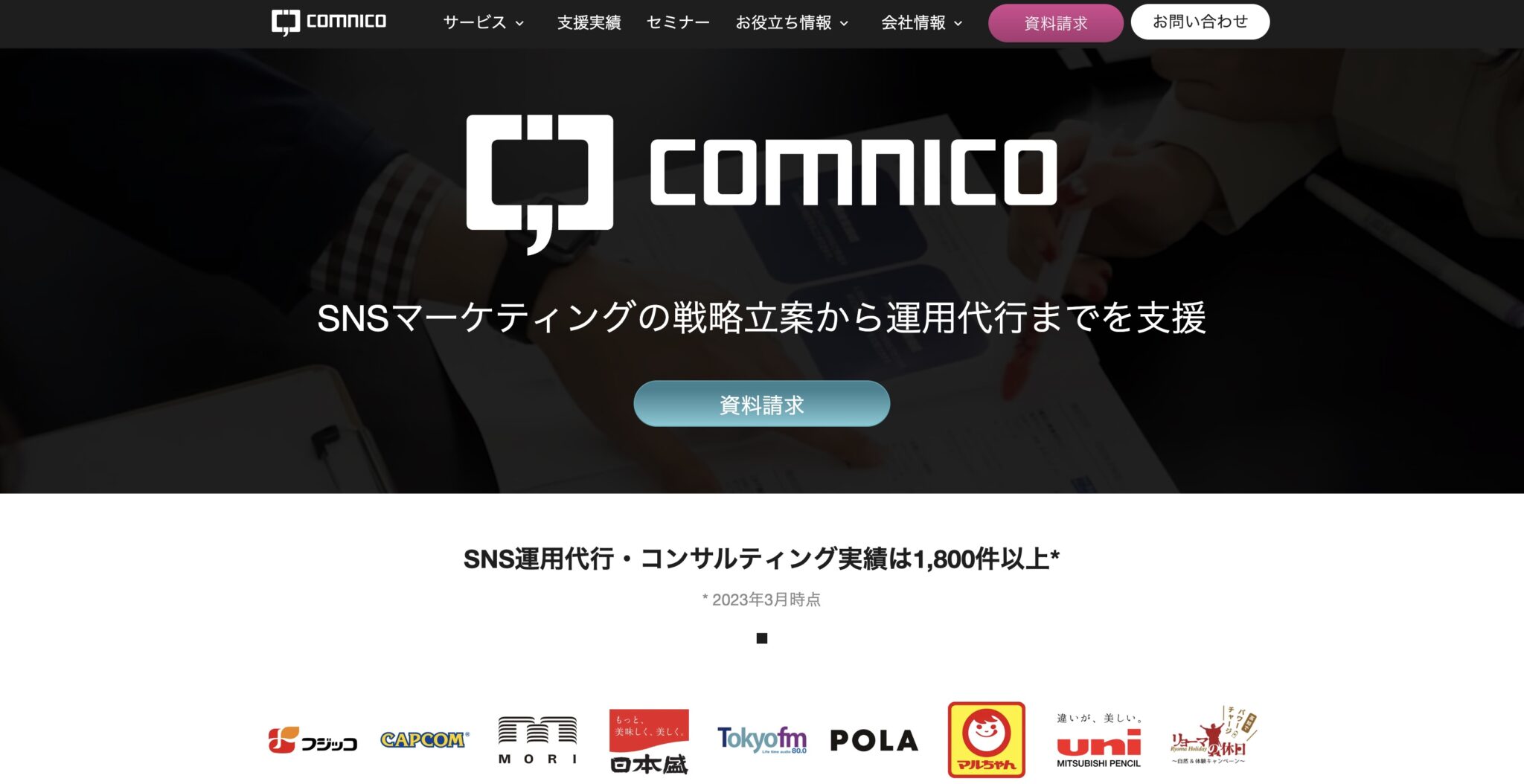 【2024年最新版】SNSマーケティング会社22選！選び方・注意点を徹底解説。 - インフルエンサー総研（RIIM）